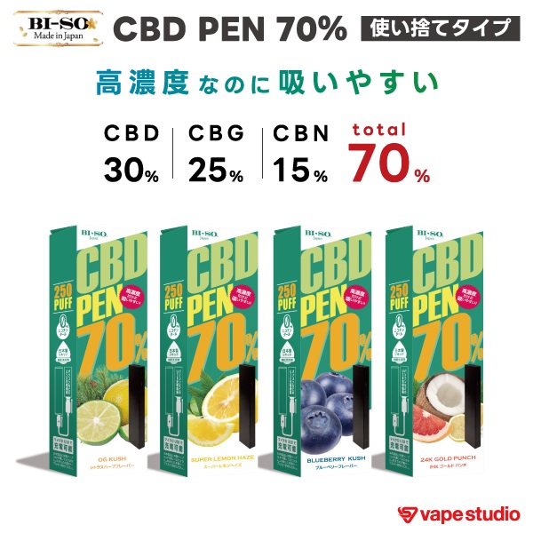 CBD・CBN・CBG | vape studio